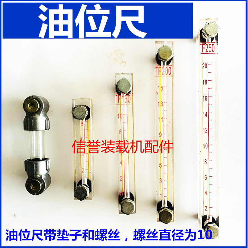 Loader forklift oil level gauge hydraulic tank diesel tank scale oil ...