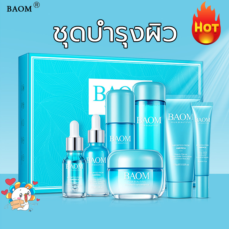 BAOM บำรุงผิวหน้า ชุดผลิตภัณฑ์ดูแลผิวหน้า 9 ชิ้น บำรุงหน้า เซตดูแลผิว ...