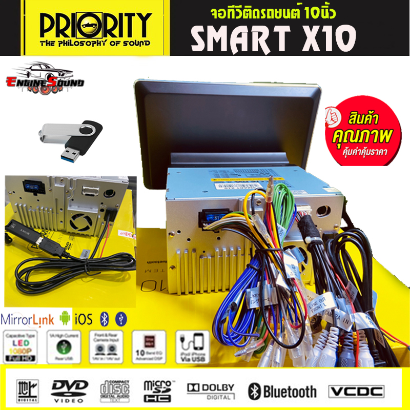 จอใหญ่ คมชัด DVD PRIORITY รุ่น SMART X10 แบรนด์ดังคุณภาพญี่ปุ่น จอ 2DIN ขนาด 10 นิ้ว เล่นแผ่นได้ ...