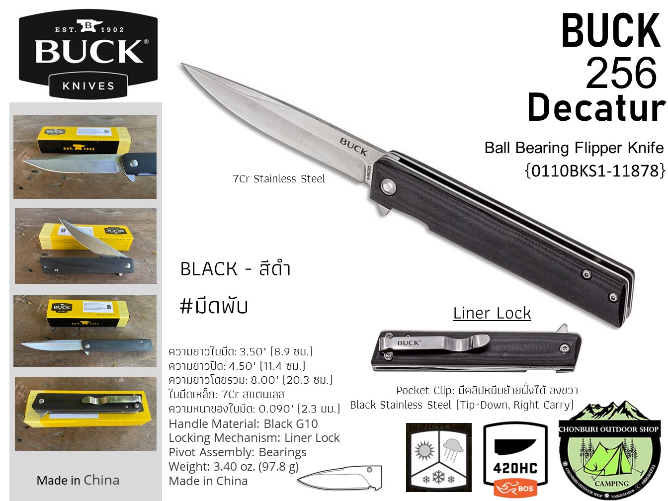 Buck 256 Decatur Ball Bearing Flipper Knife Black{0256BKS-B CAT.13058 ...
