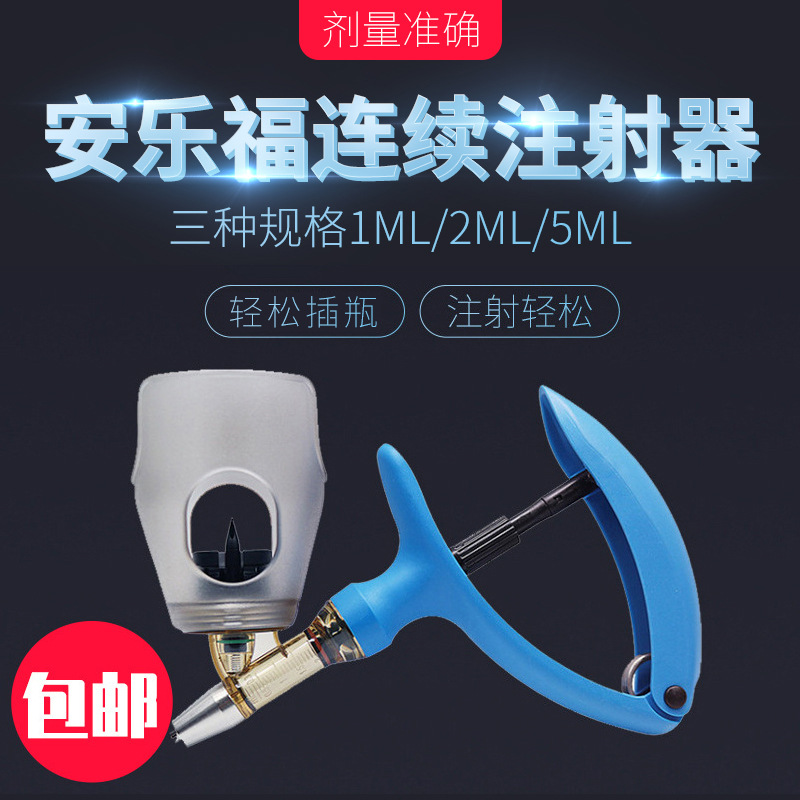 LZD Easy Fu Adjustable Continuous for Pig, Cattle, Sheep and Chicken ...