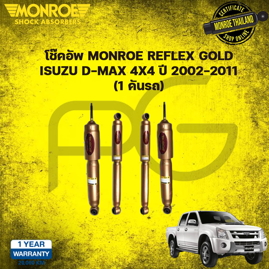 โช๊คอัพ สำหรับรถยนต์ isuzu d-max อิซูซุ ดีแม็กซ์ 4x4 ปี 2002-2011 ...