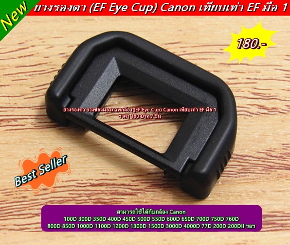 Canon EyeCup EF For Canon 700D 750D 760D 800D 850D 1300D 1500D 3000D ...