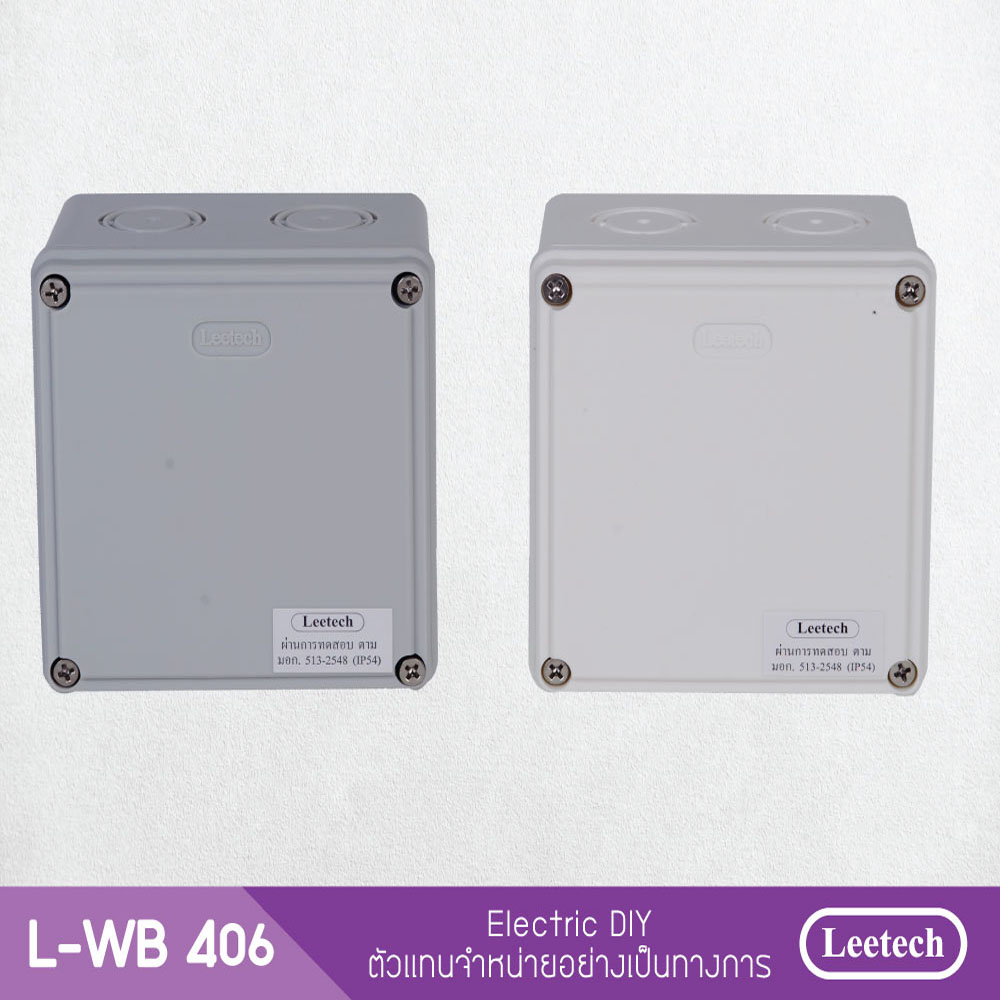 กล่องกันน้ำพลาสติก Leetech L-WB406 - Electric DIY - ThaiPick