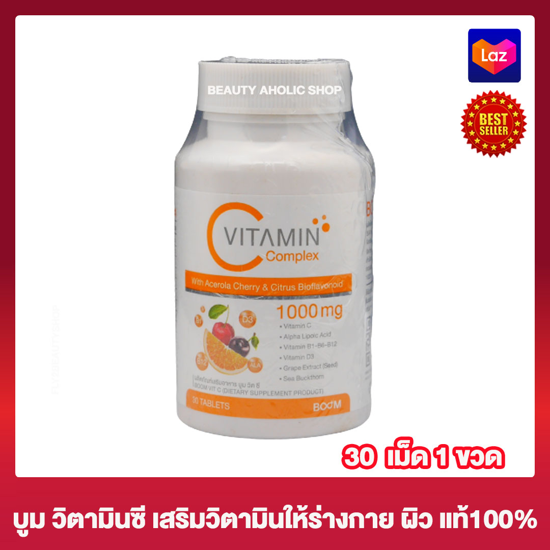 Boom Vitamin C complex????บูม วิตามินซี1000mg.ของแท้ ????% - Wealthy ...