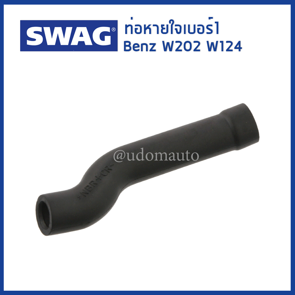 BENZ ท่อหายใจ Mercedes-Benz W124 , W202 เครื่อง M111 เมอร์ซิเดส-เบนซ์ ...