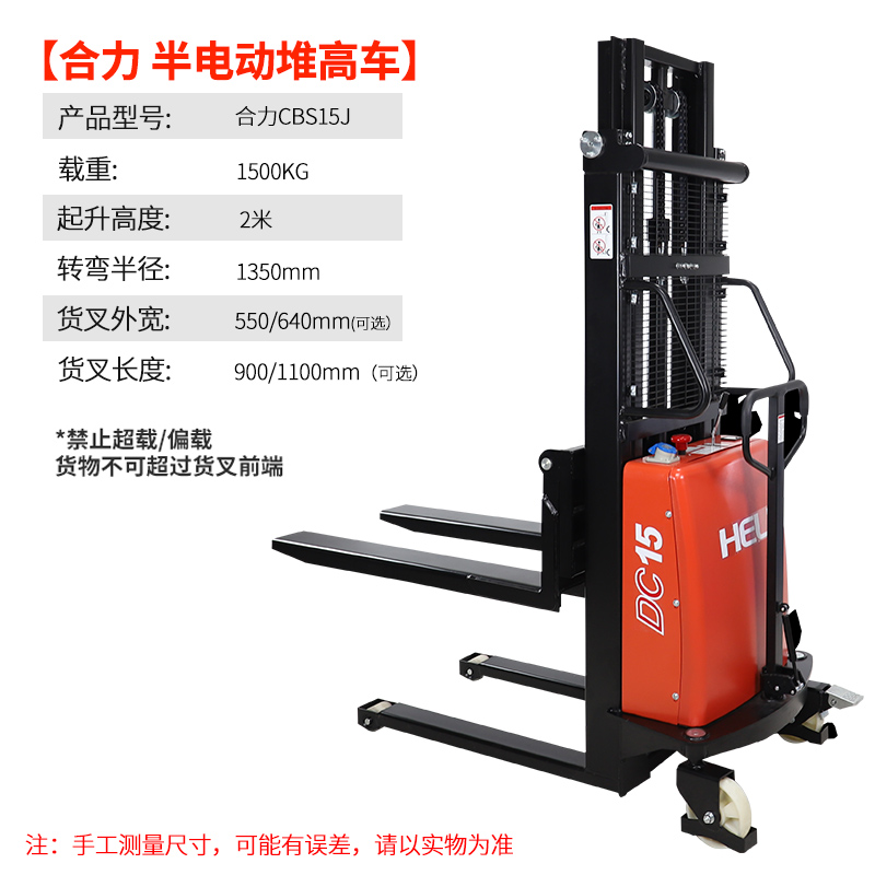 Heli forklift, all-electric stacking truck, forklift, 2 tons, 1 ton small hydraulic truck ...
