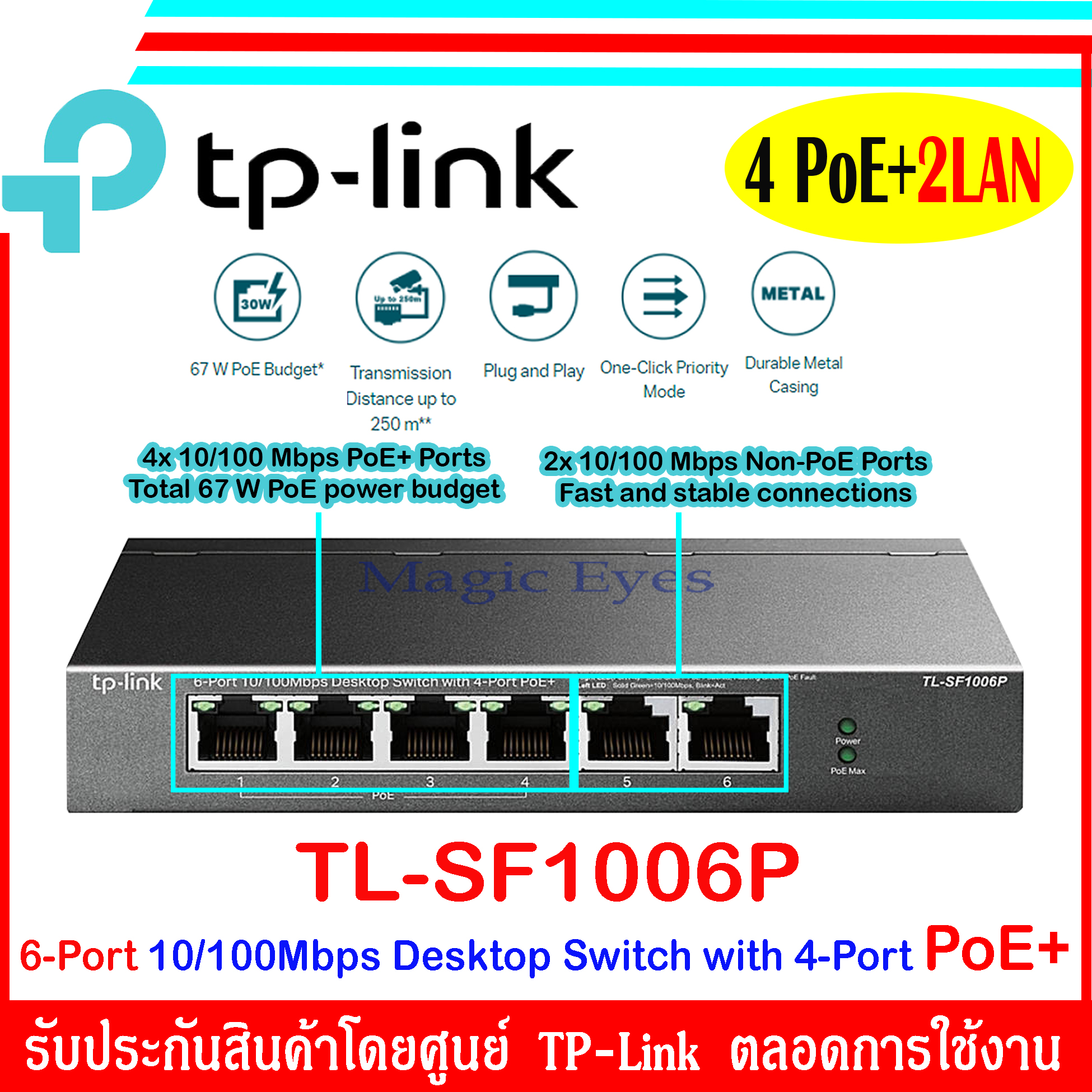 TP-Link TL-SF1005LP 5-Port Switch 4-Port PoE/TL-SF1006P 6-Port Switch 4 ...