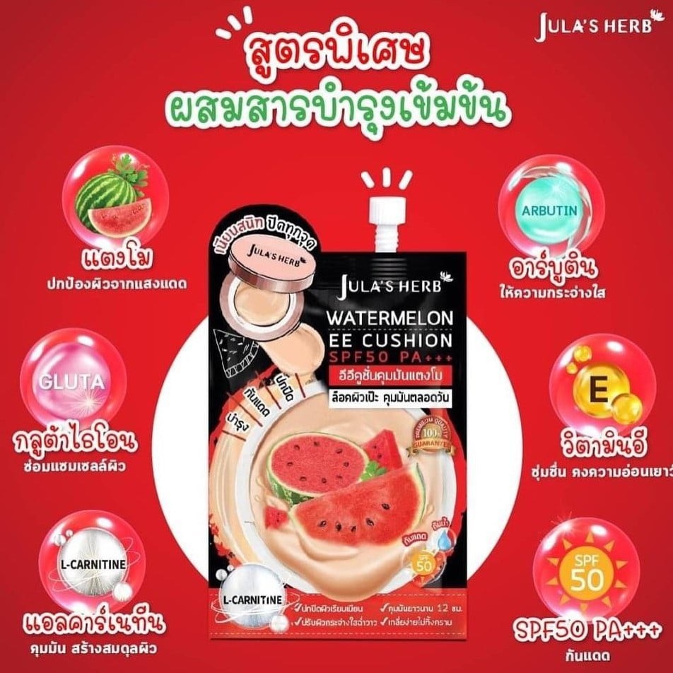 (1 ซอง) Jula's herb Watermelon EE Cushionจุฬาเฮิร์บ วอเตอร์เมล่อน อีอี ...