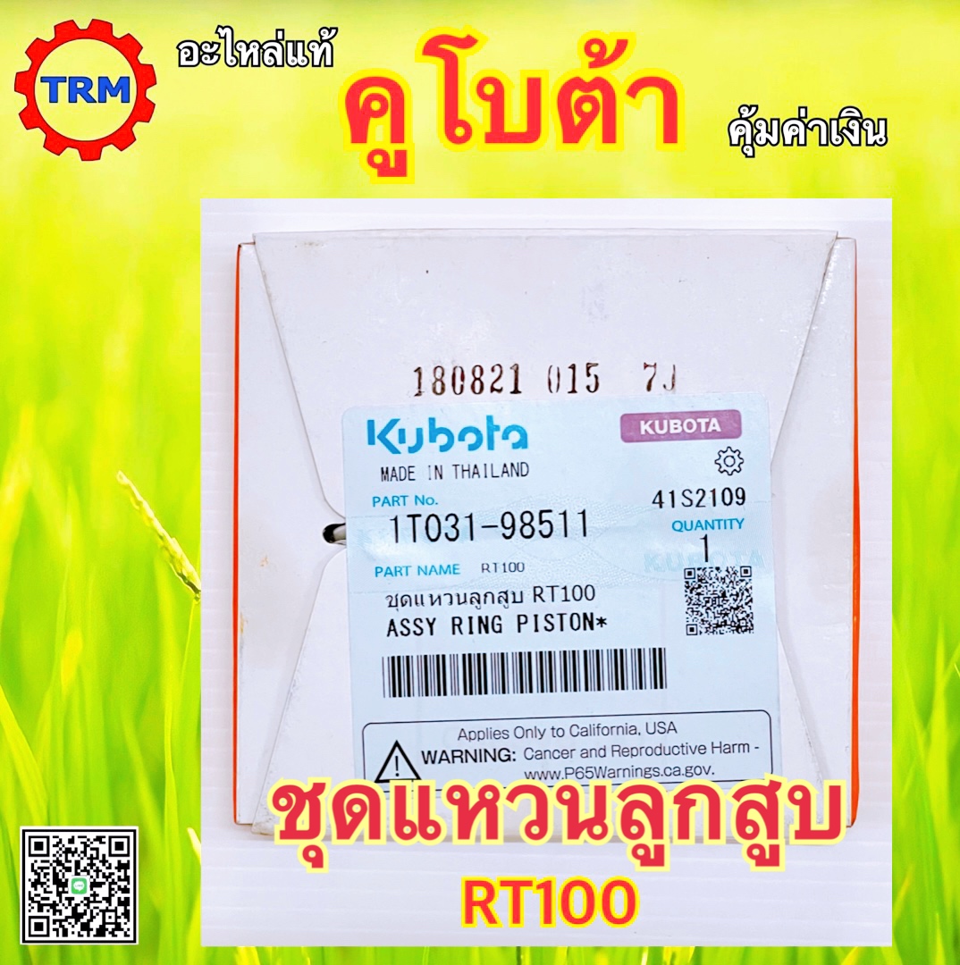 ชุดไฟหน้า ไฟหน้า RT100-140DI PLUS -155DI ครบชุด รุ่นไหม่ รถไถนาเดินตาม ...