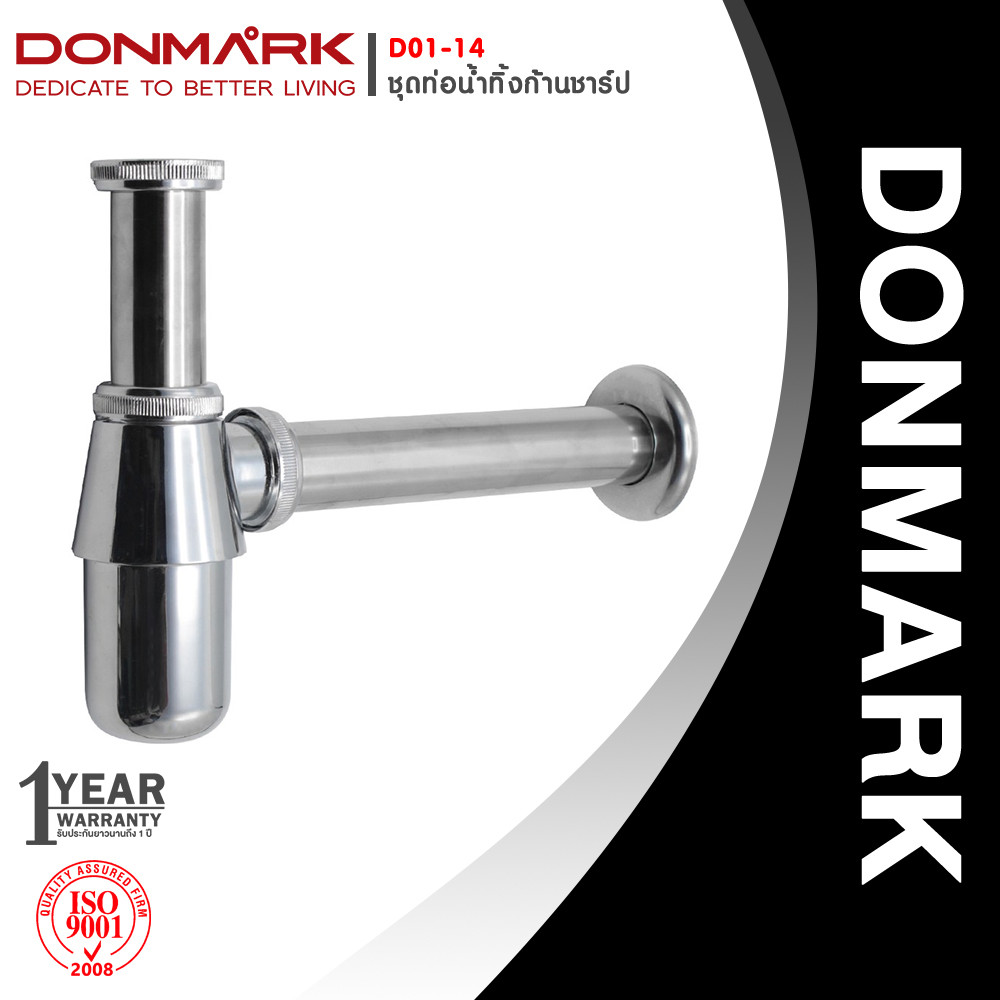 DONMARK ท่อน้ำทิ้งกระปุกอ่างล้างหน้า ชาร์ปสแตนเลส (1-14 นิ้ว) รุ่น D01 ขนาด 8 นิ้ว และ 14 นิ้ว ...