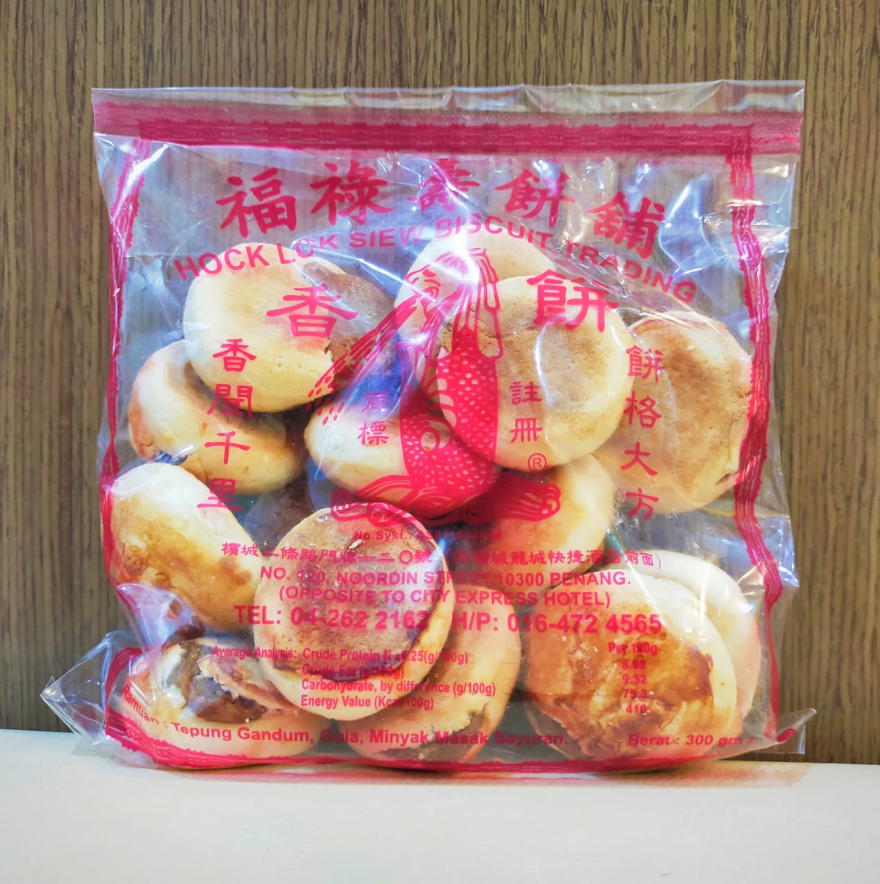 Hock Lok Siew Brown Sugar Heong Pneah 福禄寿黑糖香饼 | Lazada