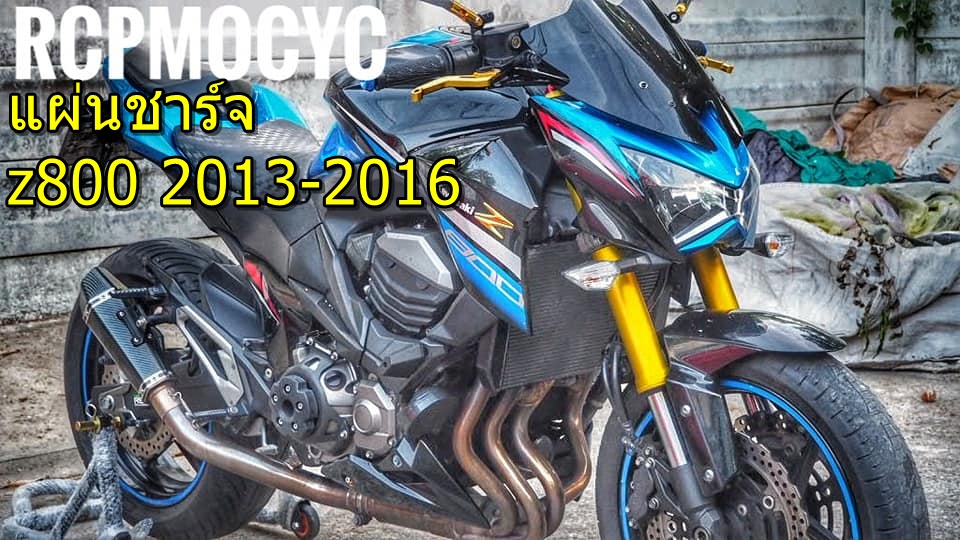 แผ่นชาร์จสำหรับ KAWASAKI Z800 2013-2016 แผ่นชาร์จ - Rcp mocyc - ThaiPick