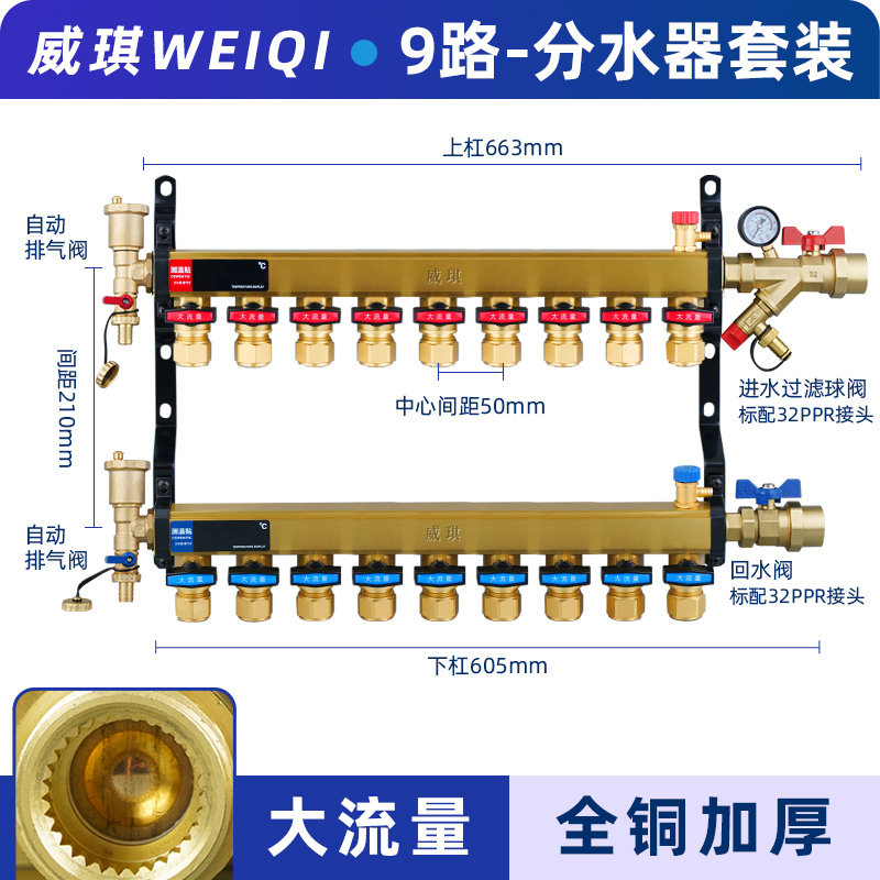 Weiqi all-copper integrated floor heating large-flow water separator ...