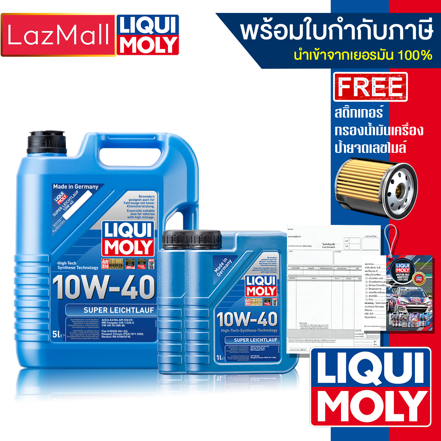 สติ๊กเกอร์ ลิควิคโมลี่ Liqui moly LIQUI MOLY ลิคิวโมลี่ สะท้อนเเสง ...