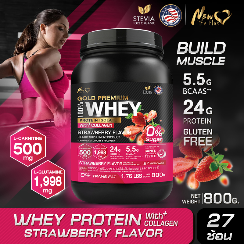 ส่งฟรี สั่งเลย🔥 NLP Whey Protein Isolate Strawberry Flavor เวย์โปรตีน ...