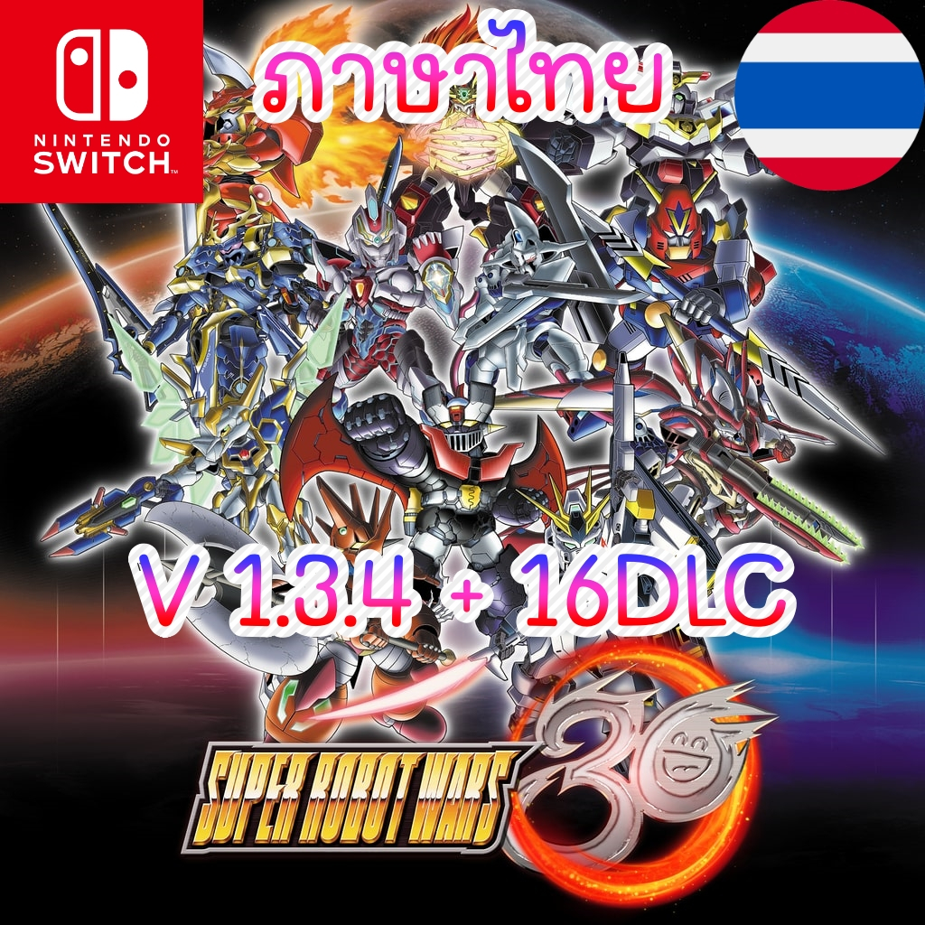 PC - Super Robot Wars 30 v1.3.4 +16DLC (ภาษาไทย) Nintendo Switch บนคอม เล่นผ่าน Flash Drive ได้ ...