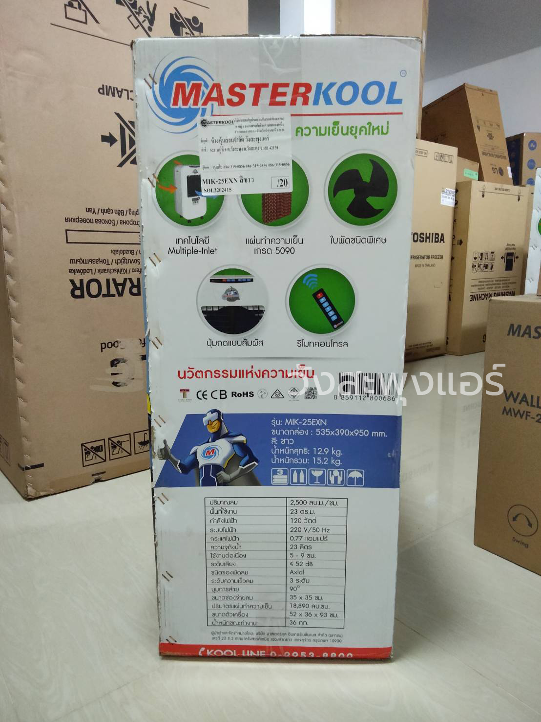 พัดลมไอเย็น 23 ตร.ม. ถังน้ำจุ 23 ลิตร มาสเตอร์คูล MASTERKOOL รุ่น MIK-25EXN - Wangsapungair ...