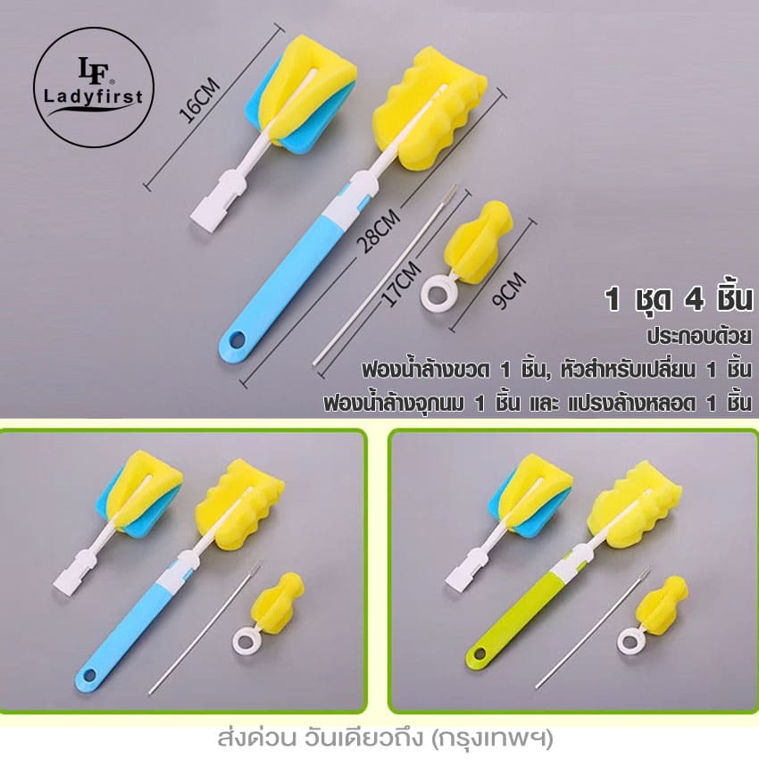 ชุดแปรงล้างขวดนม มาพร้อมแปรงล้าง จุกนม แปรงล้างขวดนม ล้างจุกนม LF LadyFirst (ไม่จำกัดสี) 001 FSA ...