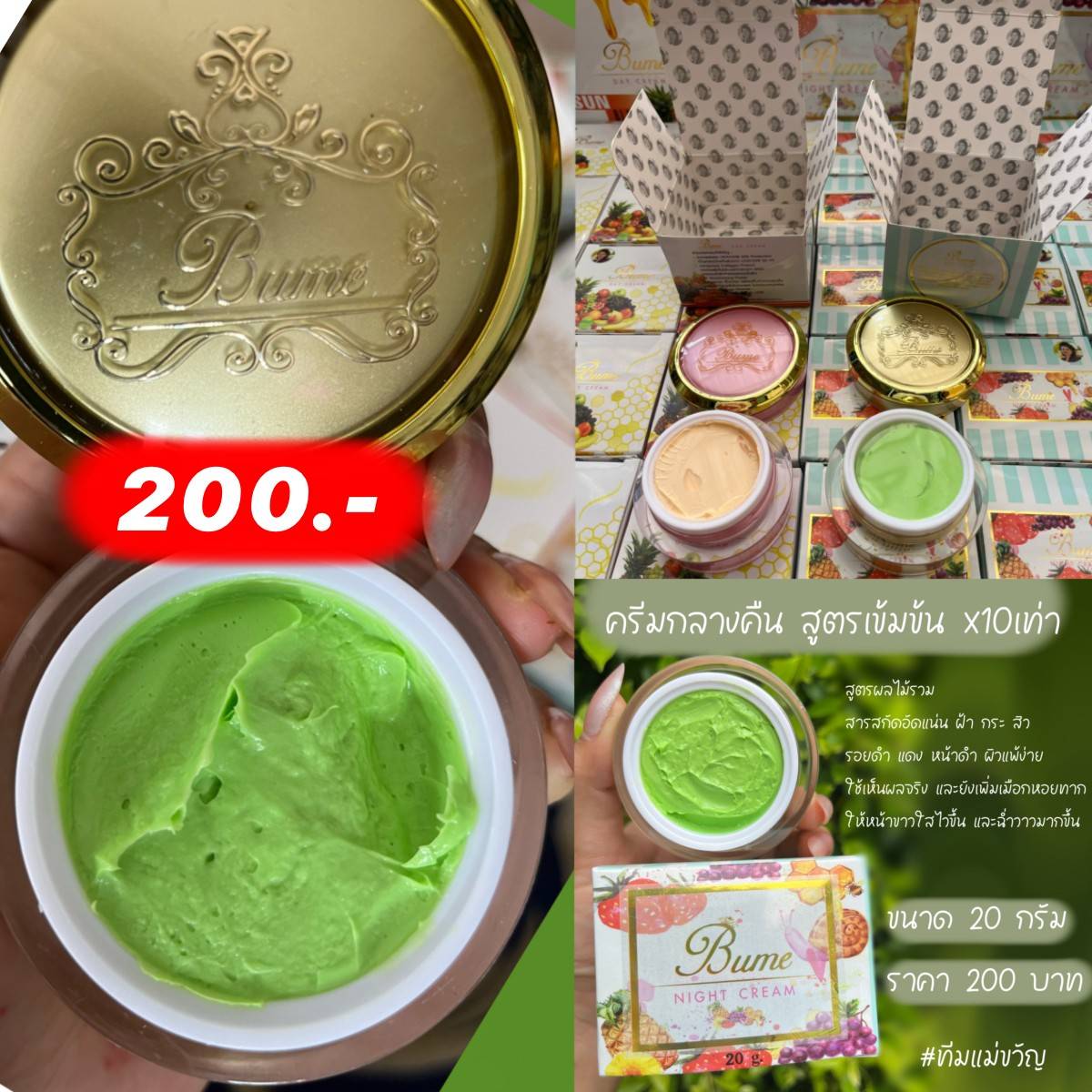 ครึม BuMe สูตรเข้มข้นผลไม้รวม By โสมนางฟ้าเเท้ ขนาด 20 กรัม - Center ...