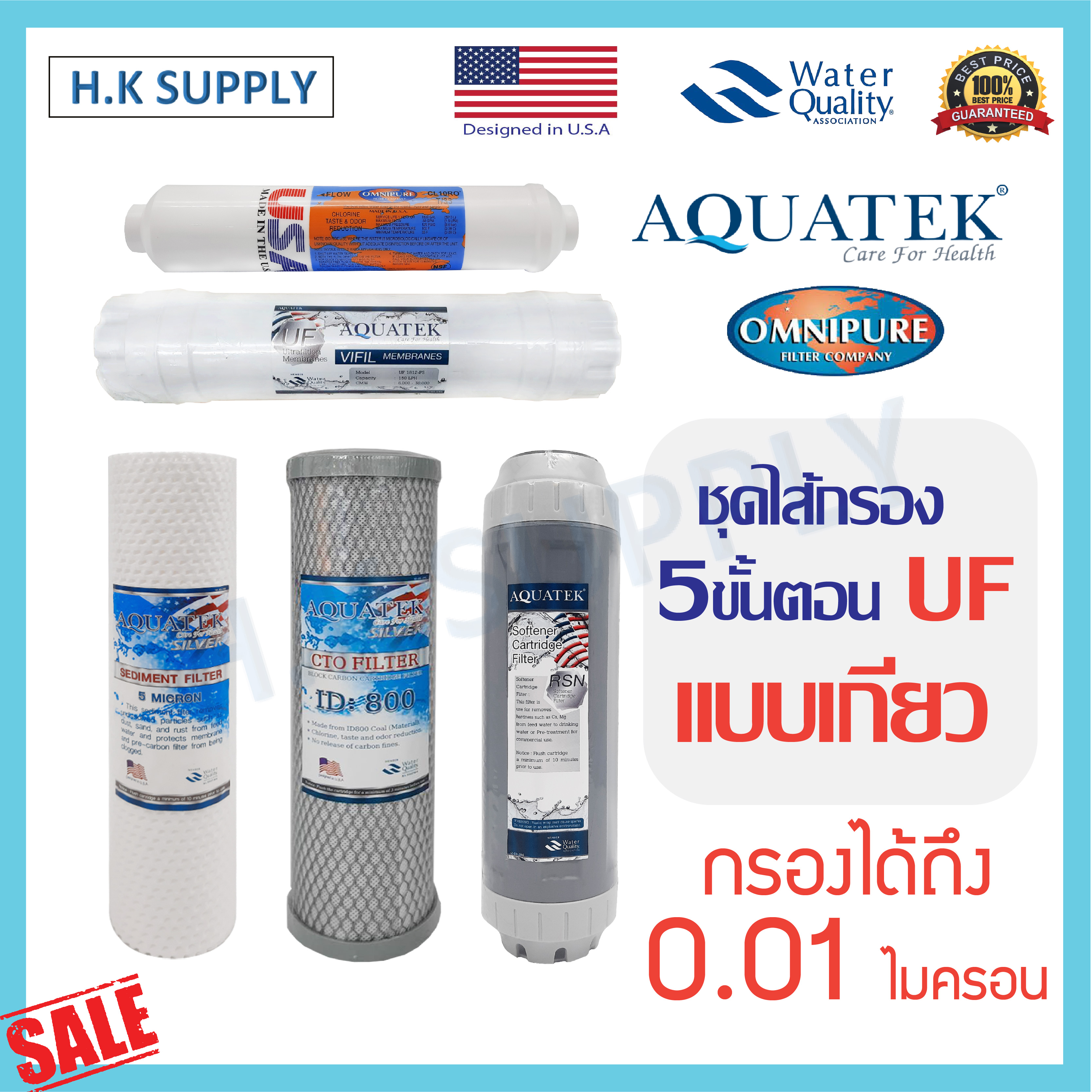 Aquatek ไส้กรองน้ำ UF / NANO 5 ขั้นตอน UF พีพี คาร์บอน เรซิ่น ยูเอฟ / นาโน โพสคาร์บอน USA PP ...