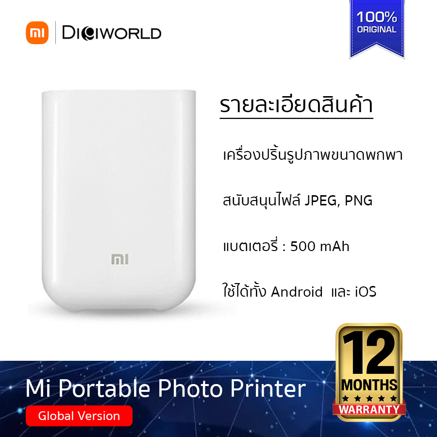 Xiaomi Photo Paper (40pcs) for Xiaomi Instant Photo 1S Printer ฟิล์ม ...