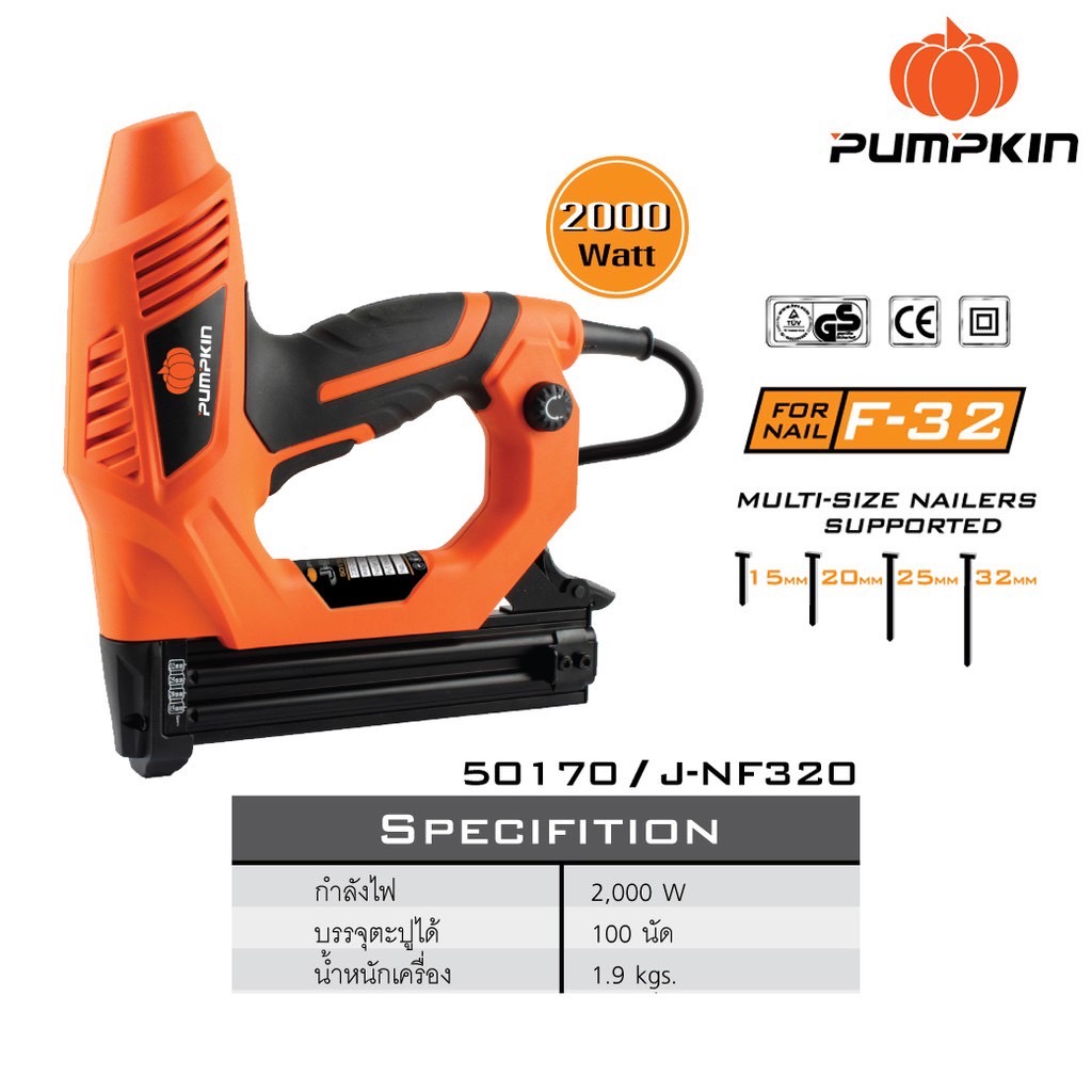 Pumpkin เครื่องยิงตะปูไฟฟ้า F-32 รุ่น J-NF320 - Smart Tooltech - ThaiPick