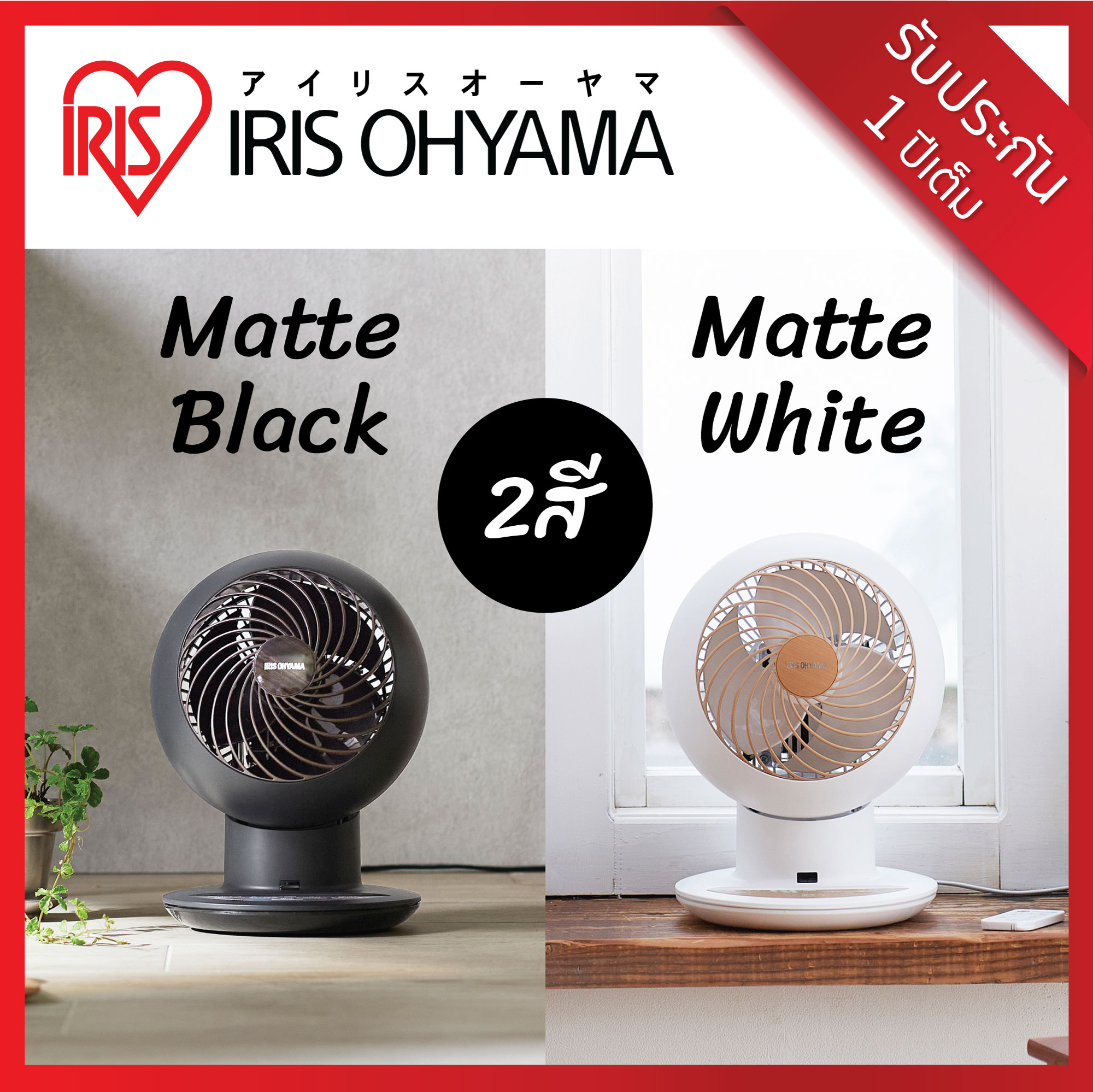 พัดลมหมุนเวียนอากาศ พัดลมตั้งโต๊ะ ไอริส โอยามะ IRIS OHYAMA WOOZOO รุ่น PCF-SC15T Wood Matt ...