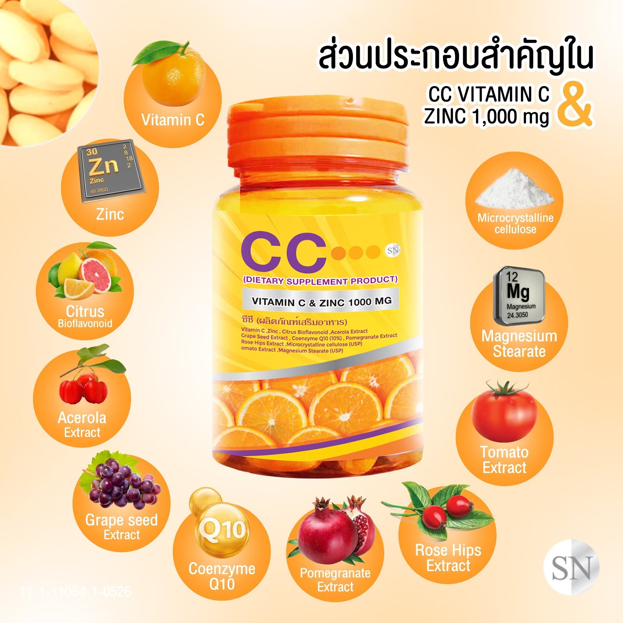 (ของแท้) ผลิตภัณฑ์เสริมอาหาร CC PLUS ZINC ซีซี พลัส ซิงค์ (บรรจุ 30 ...
