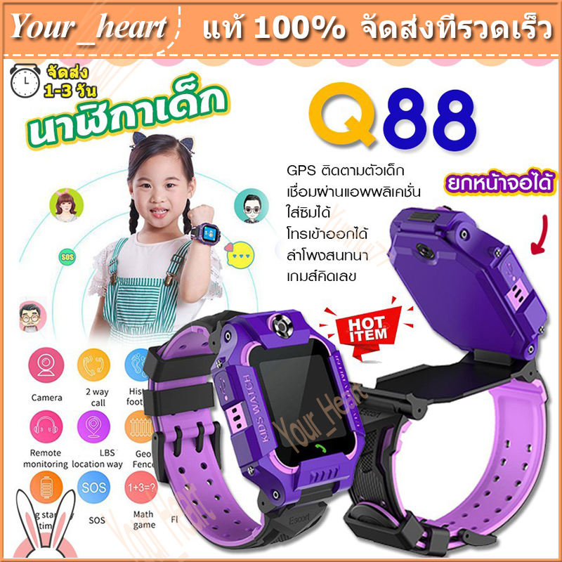พร้อมส่งจากไทย ใหม่ Q20 นาฬิกาไอโมเด็ก กันน้ำ นาฬิกาไอโมเด็ก Sos นาฬิกากันเด็กหาย นาฬิกาโทรได้ ...