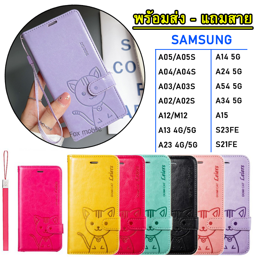 (ราคาส่ง) เคสฝาพับ ตั้งได้ ล็อดได้ สำหรับ SAMSUNG A25 A15 A05 A05S S23FE A24 A14 A54 5G A34 5G ...