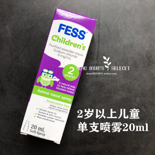 Australia Fess Little Noses Baby Nasal Spray + Nasal Suction Suit ...