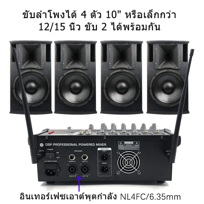 YAMAHA เพาเวอร์มิกเซอร์ PMX602S-BT 450 วัตต์เครื่องขยายเสียง 6 ช่อง ...