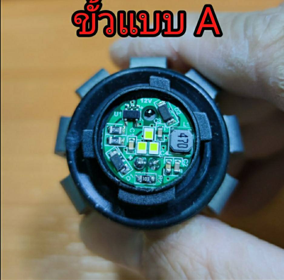 หลอดไฟถอย revo 2020 2022 2023 led ถอดเปลี่ยนได้เลย ราคา ต่อ ดวง ขั่วมี ...