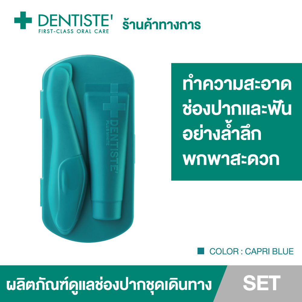 BLUE Dentiste Pocket Pro Oral Care Essentials ชุดแปรงสีฟันยาสีฟัน10 g ...