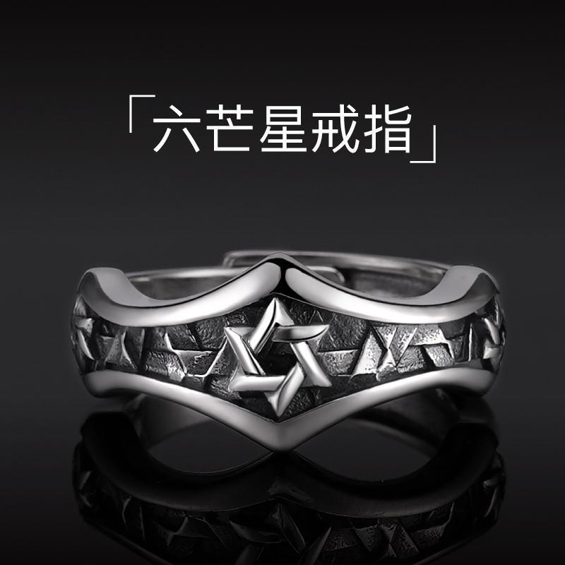 Advanced Sense Ring Six-pointed Star Men's Open Ring Trendy Men's ...