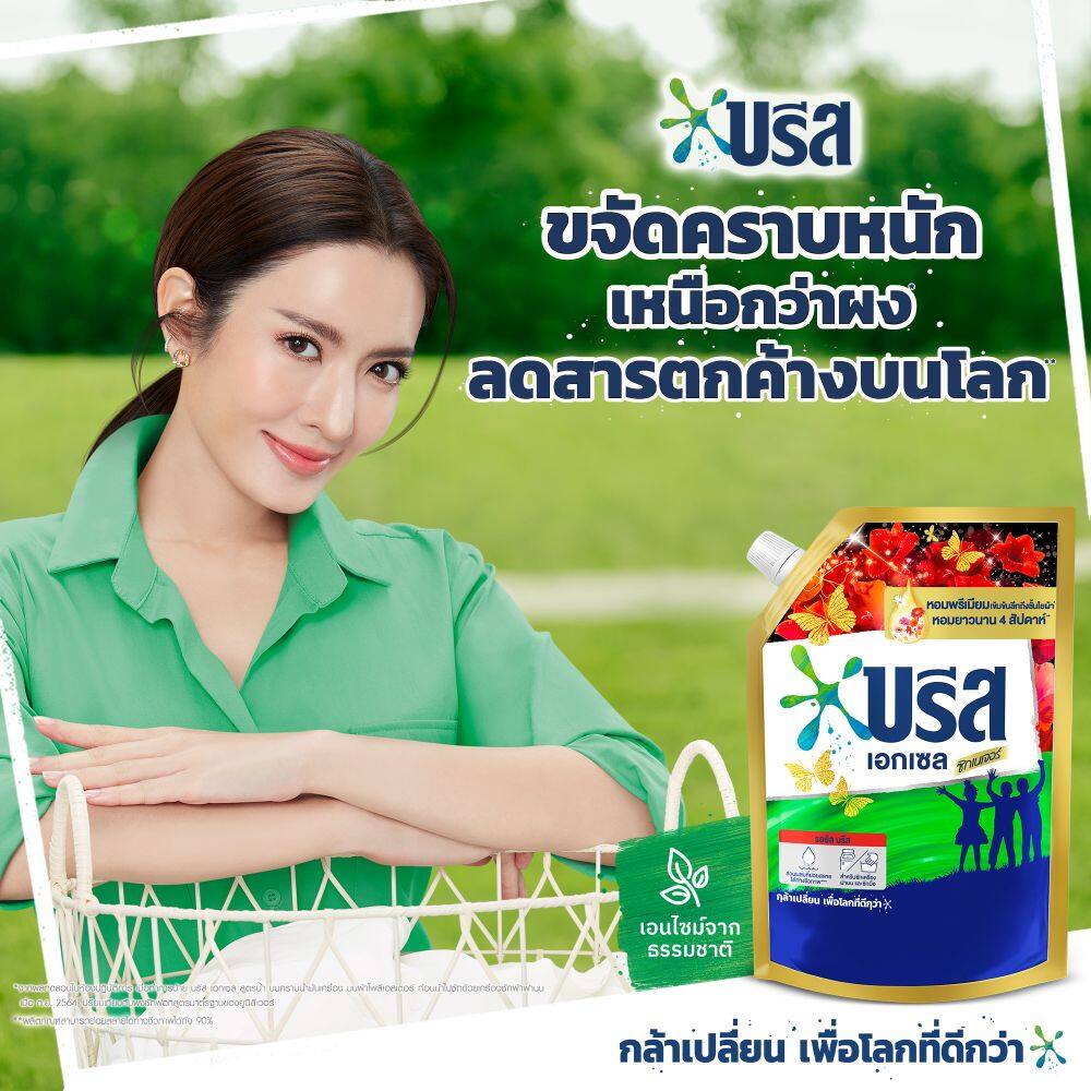 บรีส เอกเซล น้ำยาซักผ้า 1250-1400 มล. x4 Breeze Excel Liquid Detergent ...