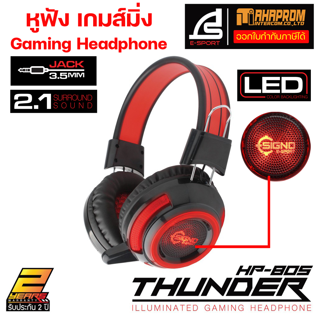 หูฟัง เกมส์มิ่ง SIGNO E-Sport Iluminated Gaming Headphone THUNDER รุ่น ...