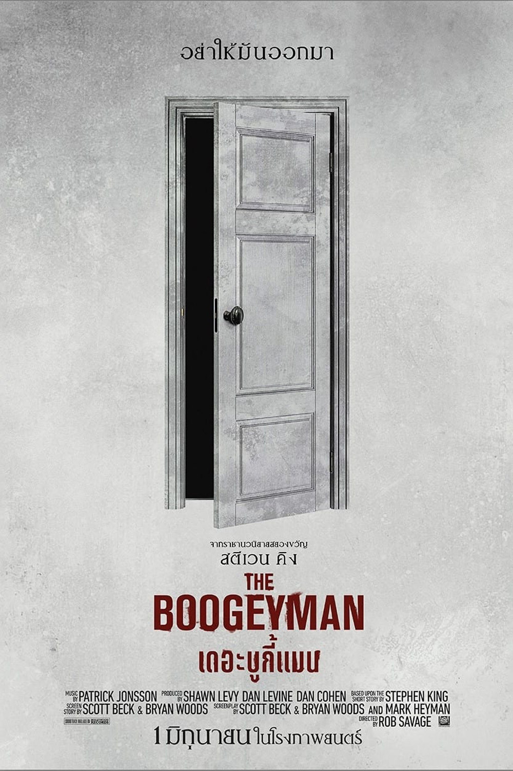 เดอะ บูกี้แมน 2023 The Boogeyman (เสียง ไทย(โรง)/อังกฤษ | ซับ ไทย(แปล ...