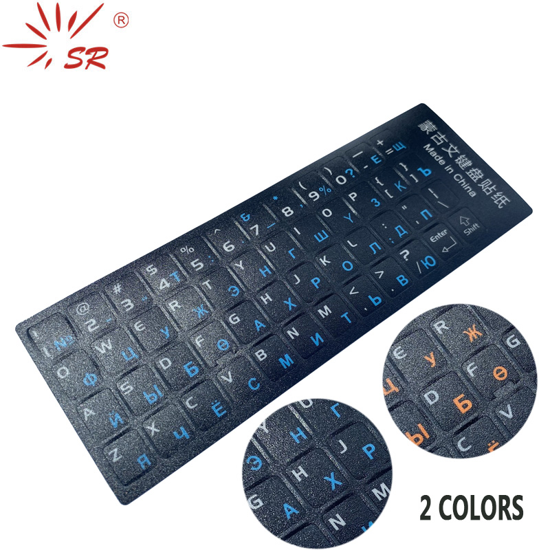 SR Mongolian 2 Color Scrub Keyboard Sticker For Macbook Protective Film ...