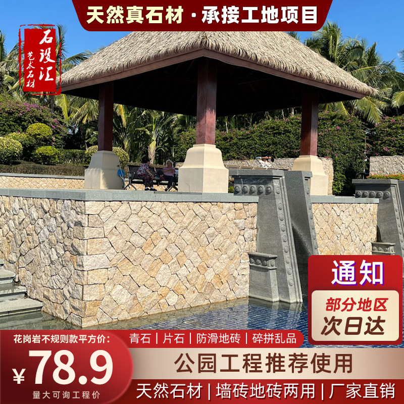 Natural stone shattered irregular granite flaky rubble floor tile green ...