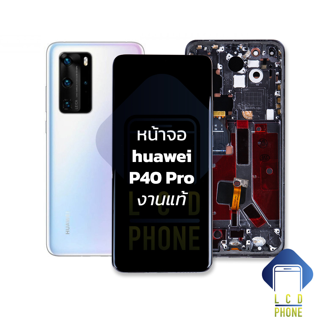 หน้าจอ Huawei P40pro / p40 pro (งานแท้) จอหัวเหว่ย จอมือถือ หน้าจอมือถือ หน้าจอโทรศัพท์ อะไหล่ ...