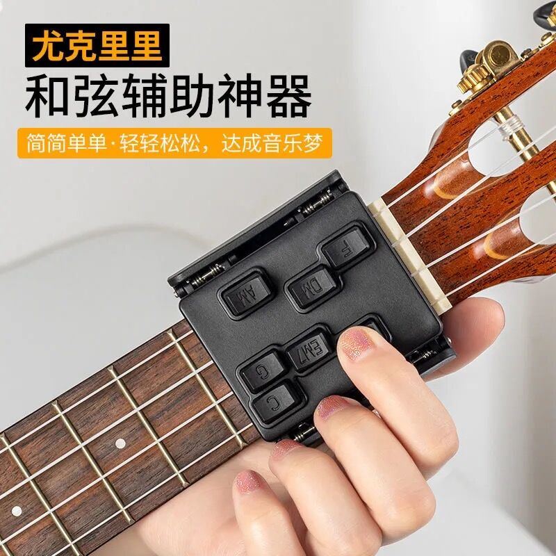 Guitar-assisted artifact fast playing novice self-learning lazy guitar ...