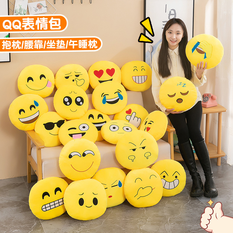 QQ emoji hand warmer pillow doll can be inserted emoji spoof emoji doll plush toy can add logo ...
