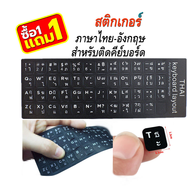 สติกเกอร์ ภาษาไทย-อังกฤษสำหรับติดคีย์บอร์ด Sticker Keyboard Thai ...