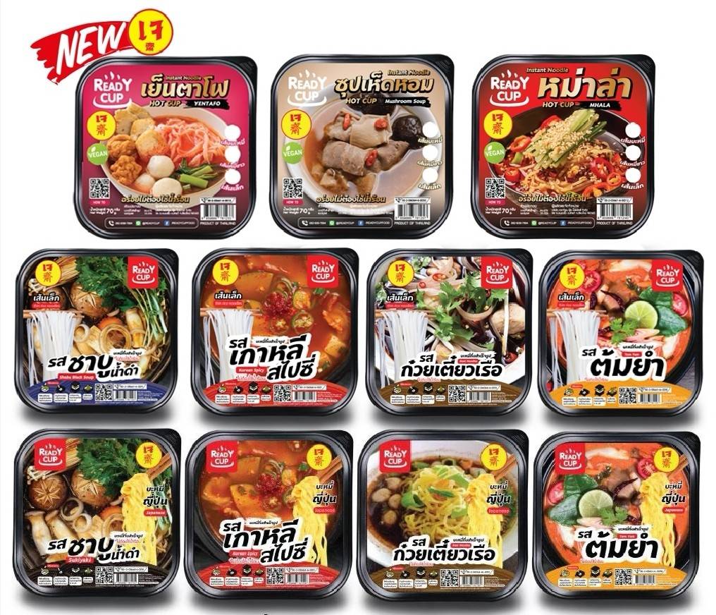 [READY CUP เจ - ชาบูน้ำดำ] ชาบูน้ำดำเจ ถ้วยร้อนคนไม่ทานเนื้อสัตว์ ถ้วย ...