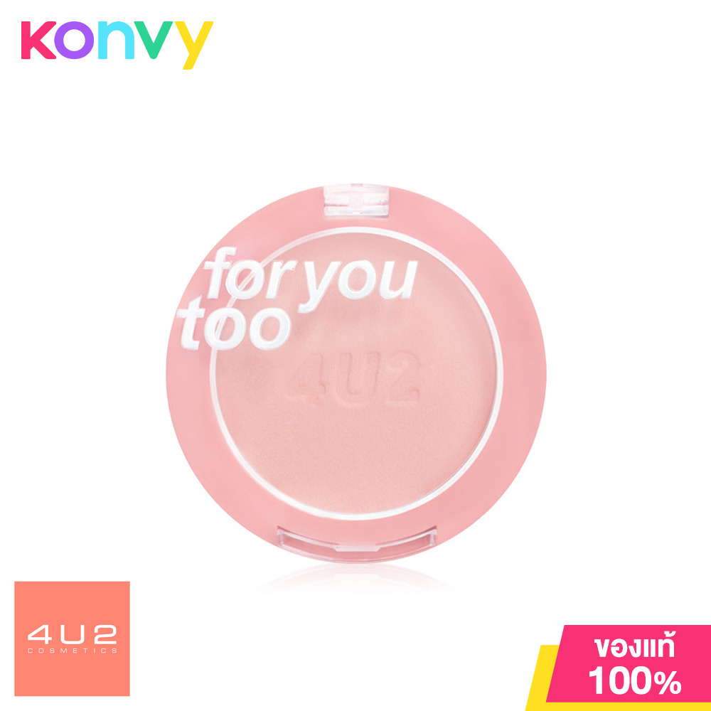 4U2 For You Too Matte Blush 5g No.06 Natural Peach บลัชออนสูตรแมท - Konvy - ThaiPick