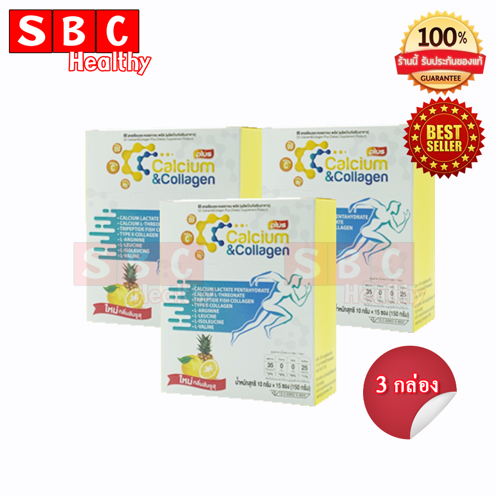 CC calcium collagen 3 กล่อง ซีซี แคลเซียม คอลลาเจน บำรุงข้อและผิว (1 ...
