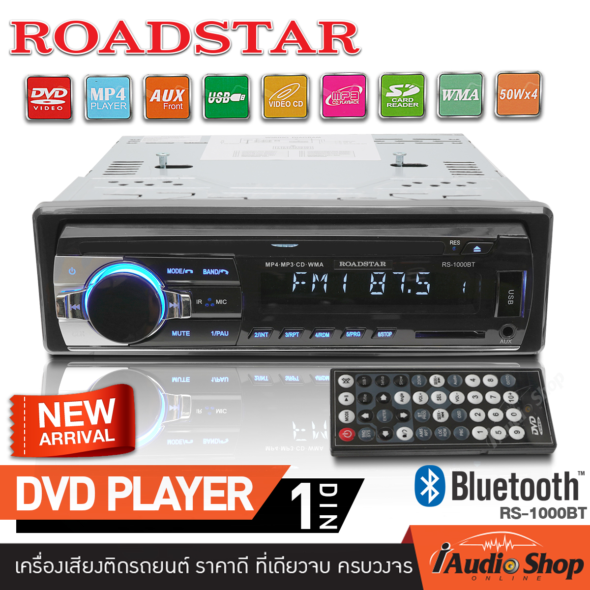 วิทยุติดรถยนต์ DVD วิทยุ 1DIN มีบลูทูธ รองรับ USB DVD CD MP3 ROADSTAR ...