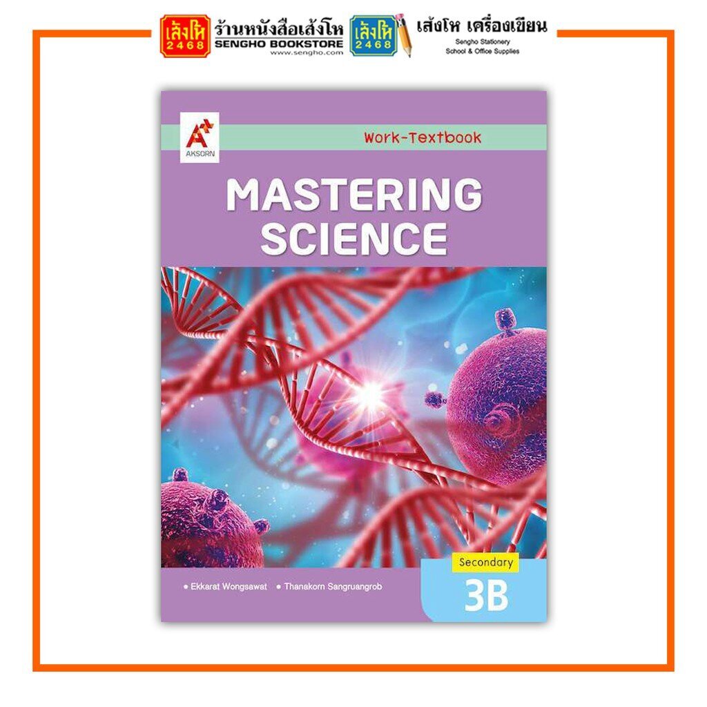 หนังสือเรียน Mastering Science Work-Textbook 1A/1B/2A/2B/3A/3B | Lazada ...